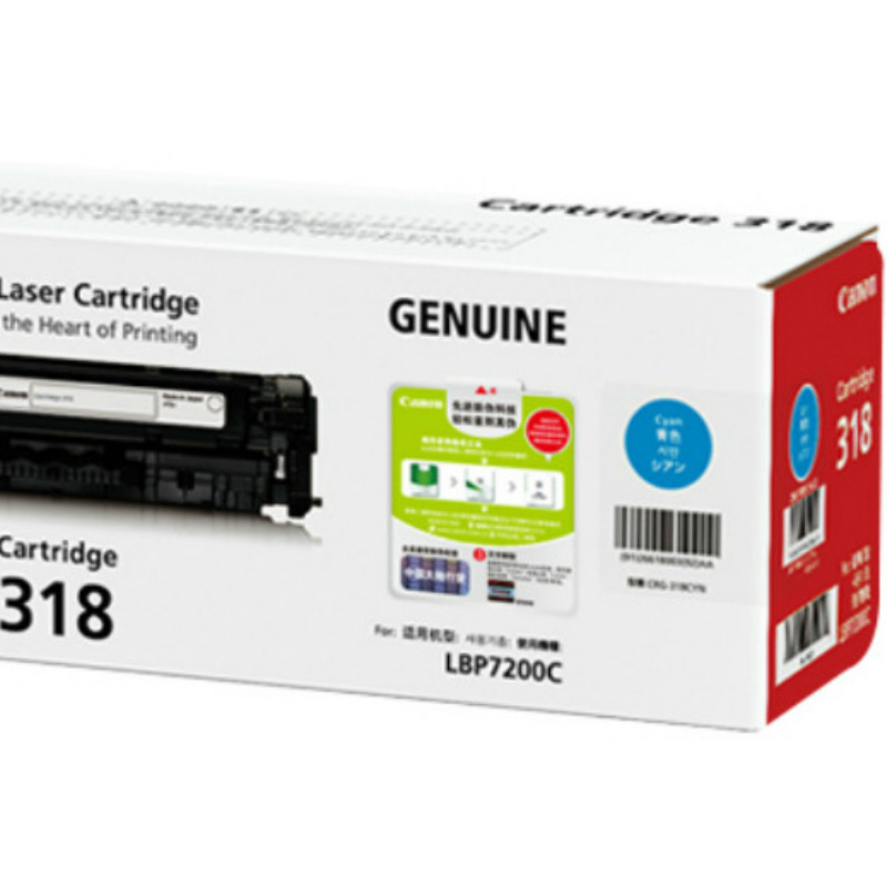 佳能（Canon）CRG-318C 青色硒鼓 2900页打印量 适用机型：LBP7200cd/7200c/7660c/7680c 单支装_原装 ...