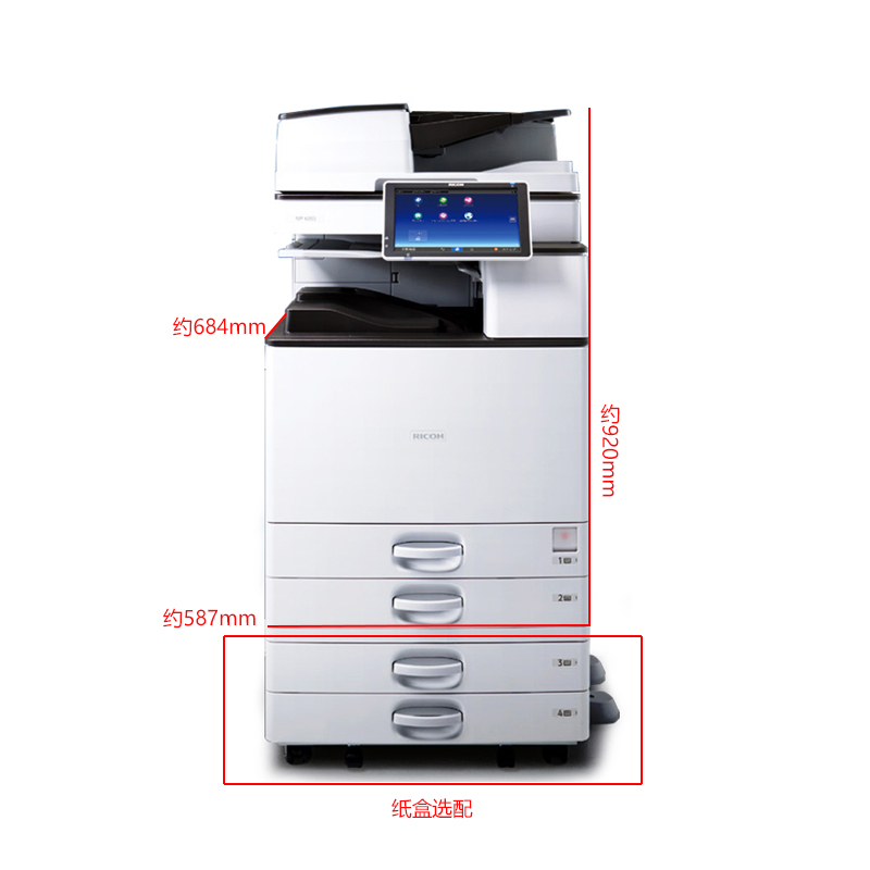 理光（Ricoh）MP 6055SP A3黑白数码复合机 打印/复印/扫描 支持网络打印 60页/分钟 可连续复印999页 自动双面打印 标配 ...