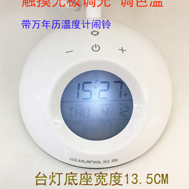 冠雅 LA-M328A LED护眼台灯_台灯_办公日杂_生活用品_一线达通-阳光采购、正品保障、惠到实处、专业售后