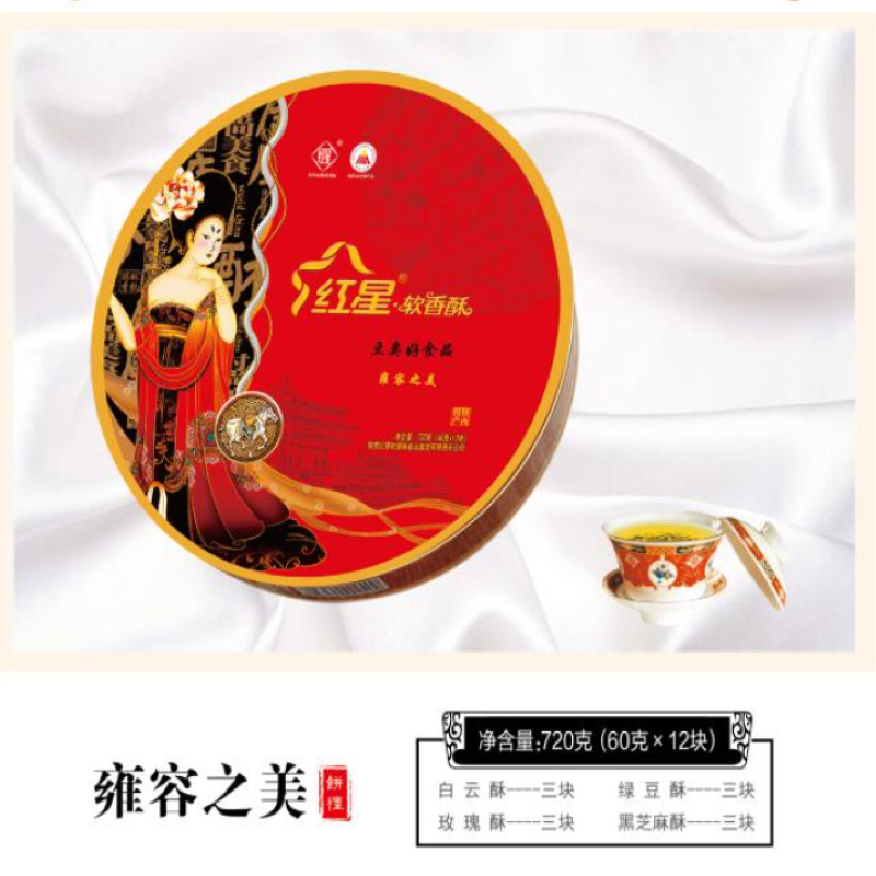 红星 雍容之美 软香酥（铁盒）12块*60g(720g)_食品礼盒_食品_食品饮料_一线达通-阳光采购、正品保障、惠到实处、专业售后