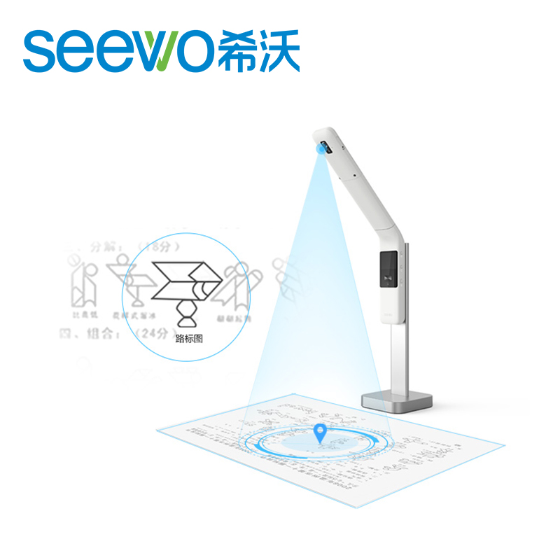 希沃（seewo）SC08 无线移动展台_视频展示台_演示用品_办公设备_一线达通-阳光采购、正品保障、惠到实处、专业售后