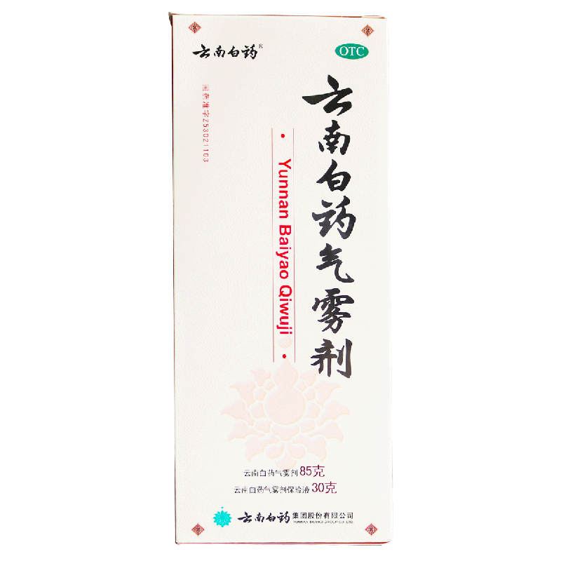 云南白药 气雾剂 85g_急救用品_安全防护用品_劳防用品_一线达通-阳光采购、正品保障、惠到实处、专业售后