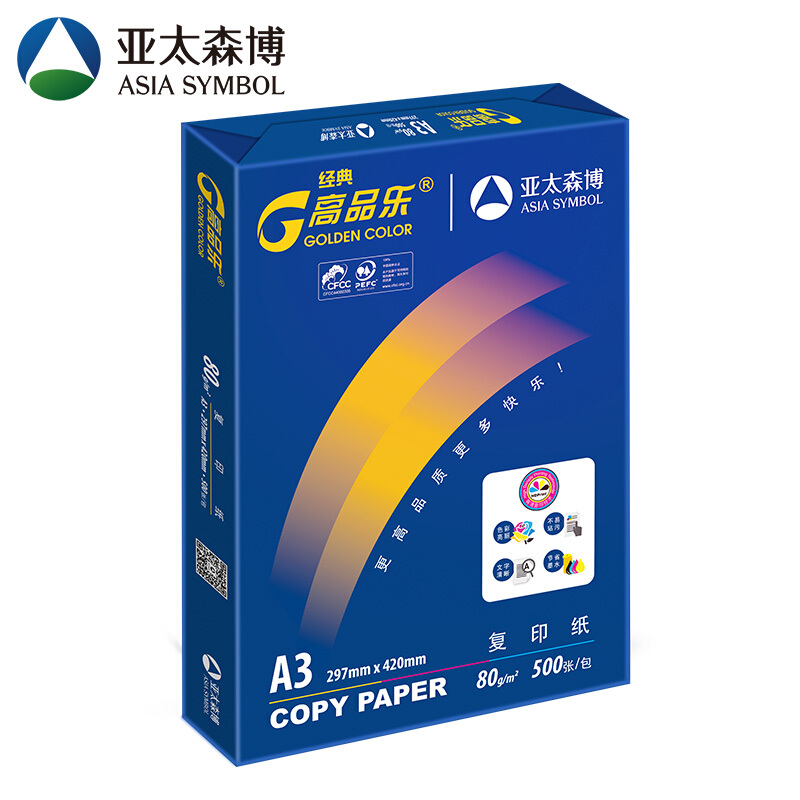 亚太森博（Asia Symbol）高品乐 80g A3打印纸复印纸4包/箱 2000张_政府企业电子采购平台