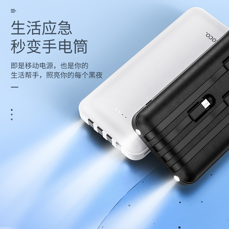 浩酷（HOCO）CJ9充电宝大容量快充移动电源华为苹果手机通用型 CJ9A自带线充电宝快充20000MHA 黑色_政府企业电子采购平台