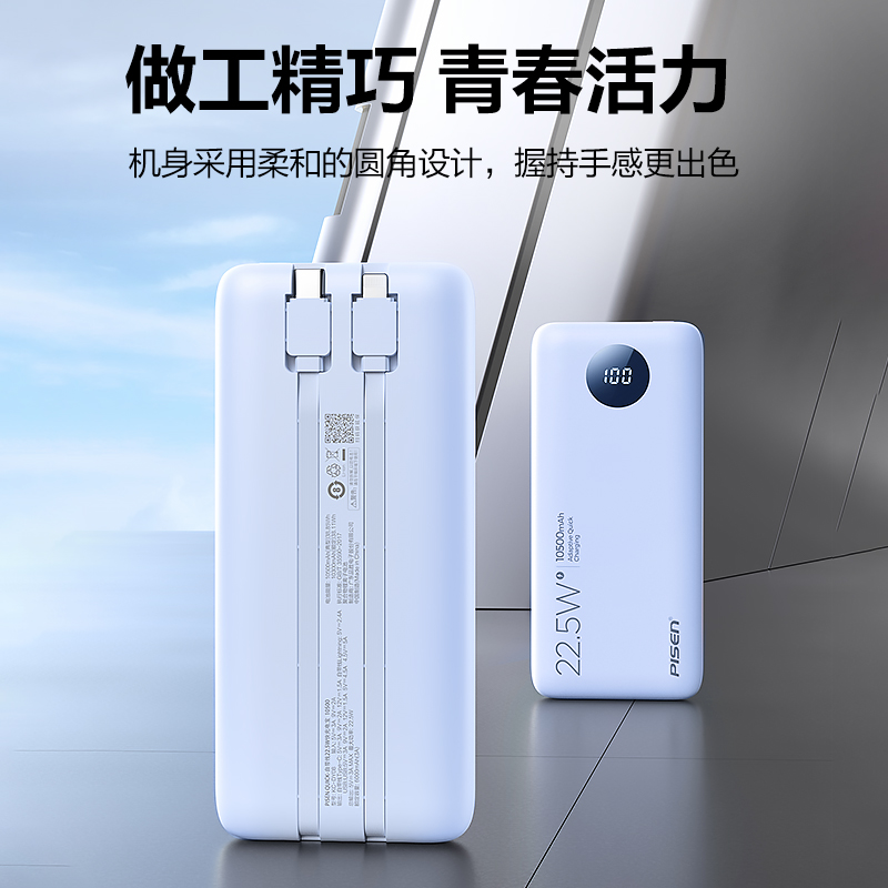品胜 KC-DY08 充电宝自带线22.5W快充户外移动电源超薄便携10500毫安时1万大容量适用苹果12 13小米华为手机数显蓝色_政府企业 ...