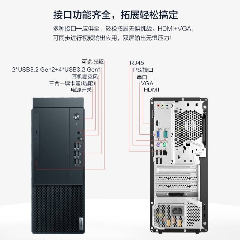 联想（Lenovo）商用台式电脑 启天M437 i5-10500/8G/1T+128G/三年保/Win10H/21.5 [ 联想（Lenovo ...