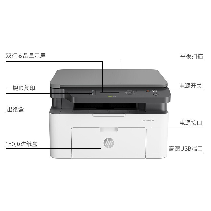 惠普（HP）打印机M126a_政府企业电子采购平台