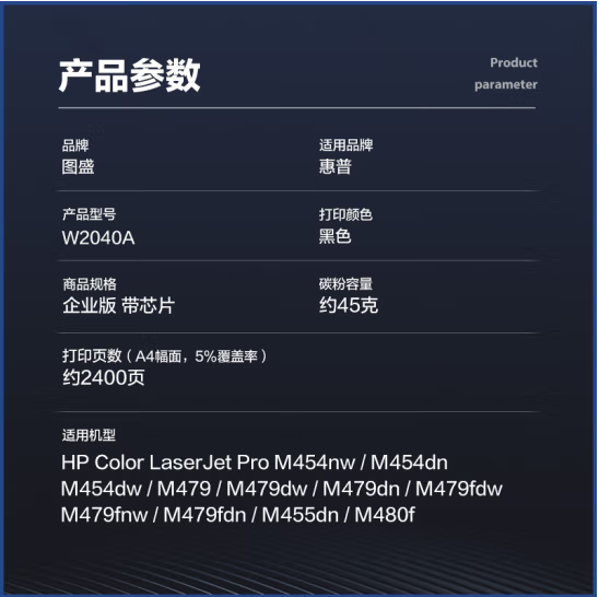 高宝（GB）W2040A/416A黑色硒鼓 适用hp m454dw 454dn 479dw 479fdw 打印机硒鼓_政府企业电子采购平台